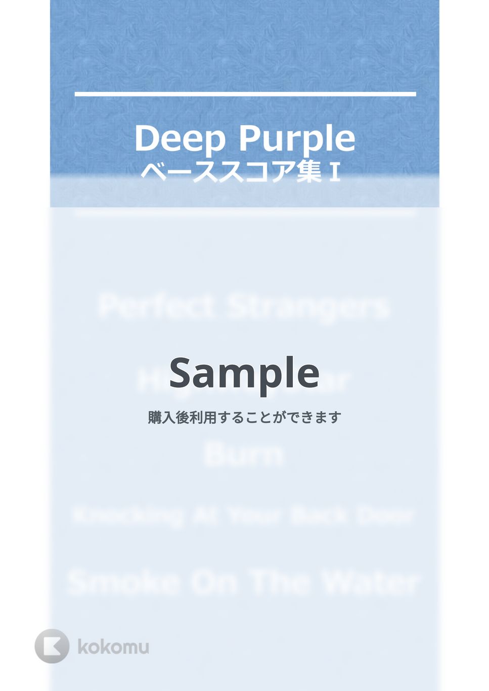 Deep Purple - Deep Purple ベースTAB譜面 5曲セット集Ⅰ タブ+五線譜 by たぶべー