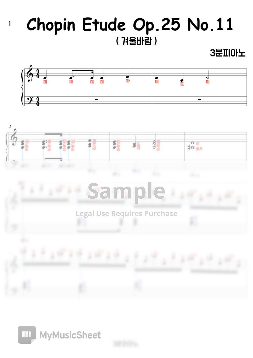 Chopin - Etude Op.25 No.11 겨울바람 (계이름악보만) Sheets by 3분피아노