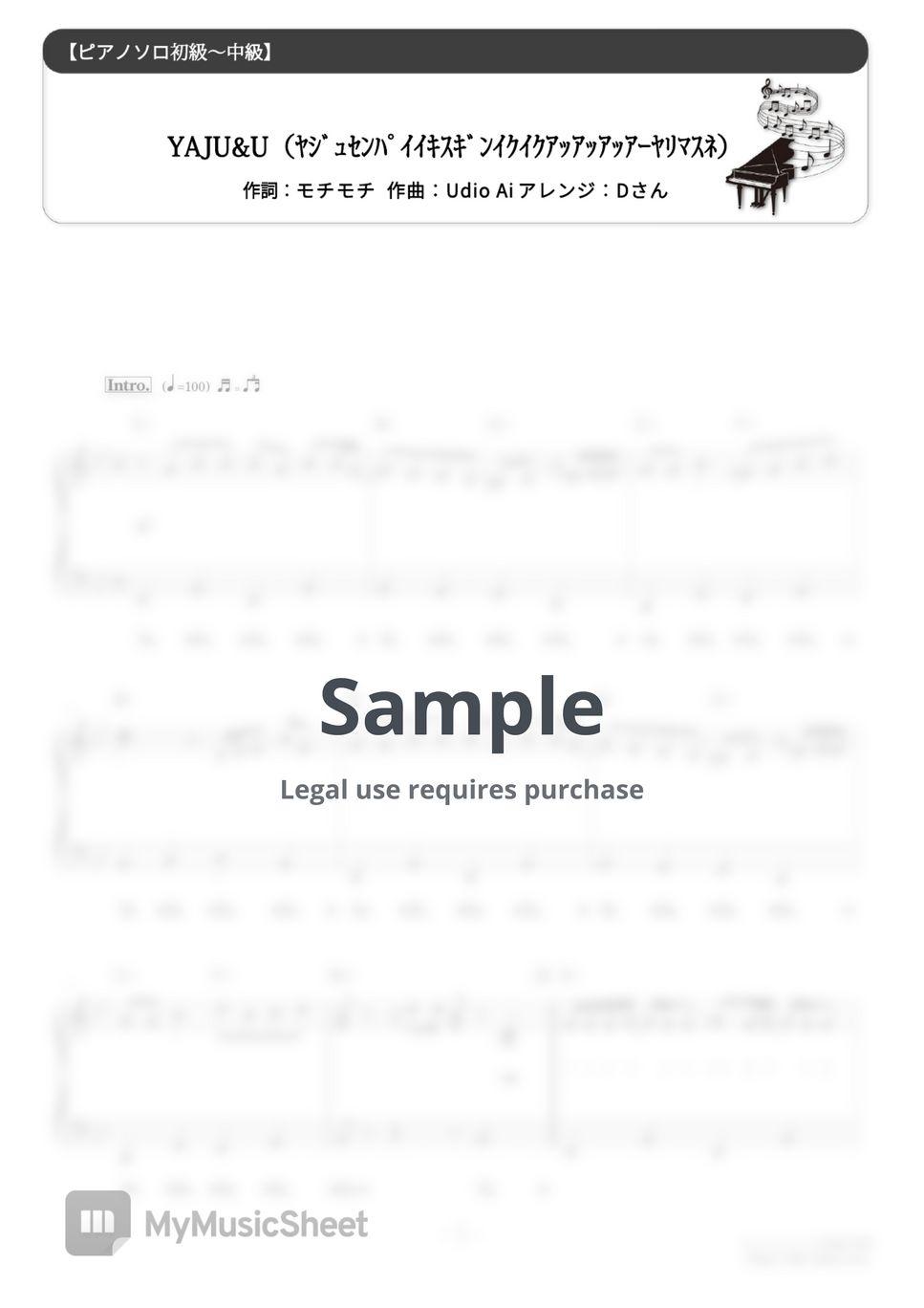 Mochimochi - YAJU&U (★★☆☆☆/Yaju senpai ikisugin ikuiku a a a a ...