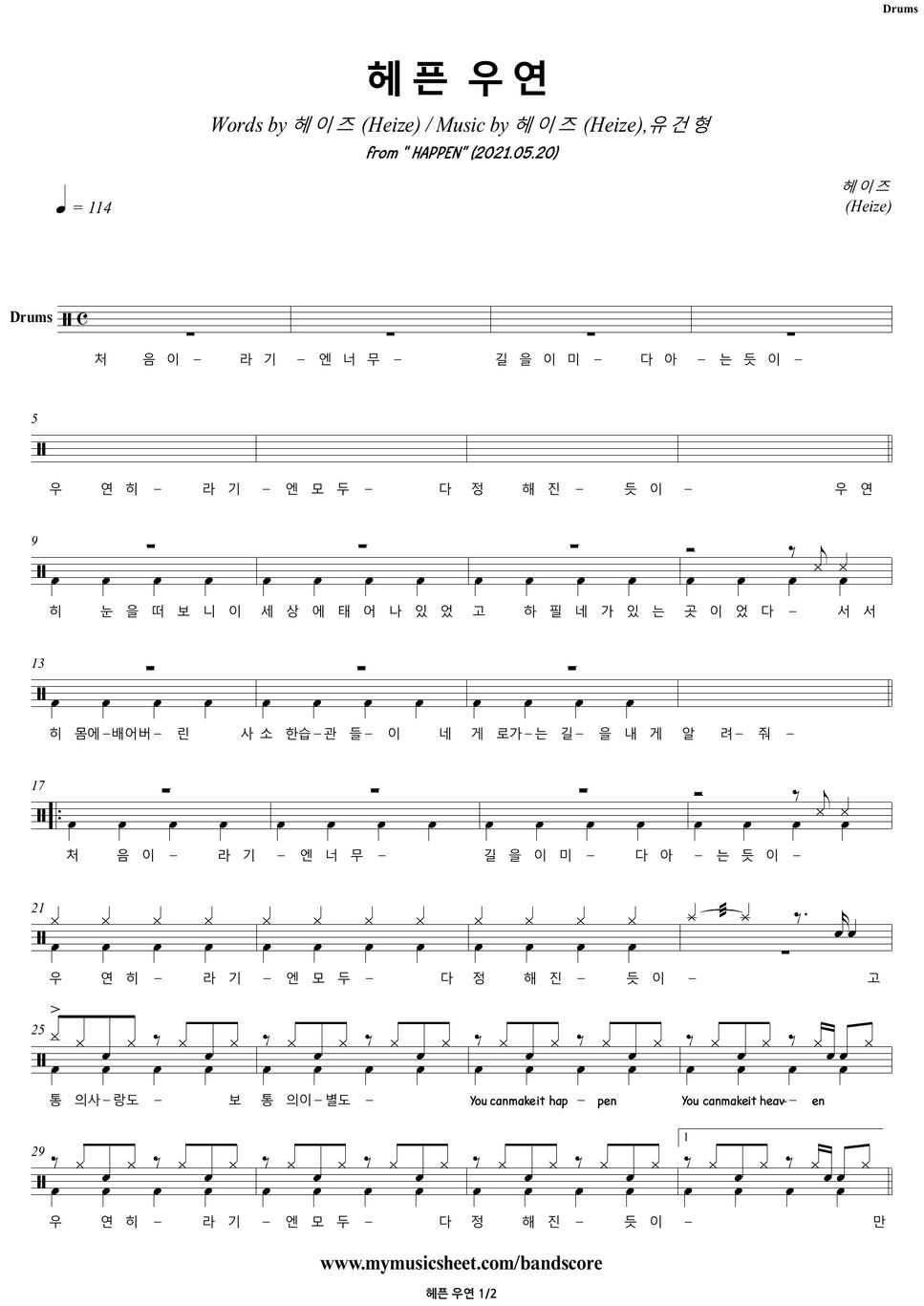 Heize - HAPPEN | Drums Sheet