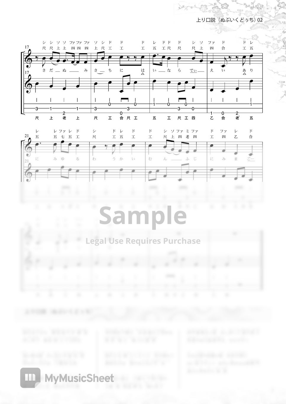 YAMAUCHI MASAYA - NUBUI KUDHUCHI (Play Along Okinawa Sanshin (Sheet ...