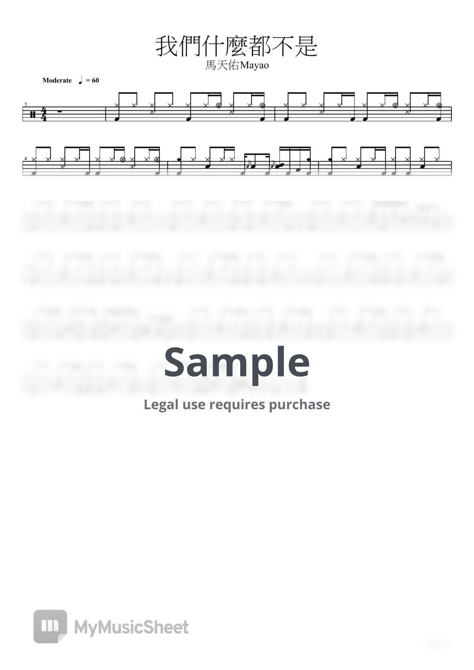 馬天佑 - 我們什麼都不是 Sheet Music by kyle yeung