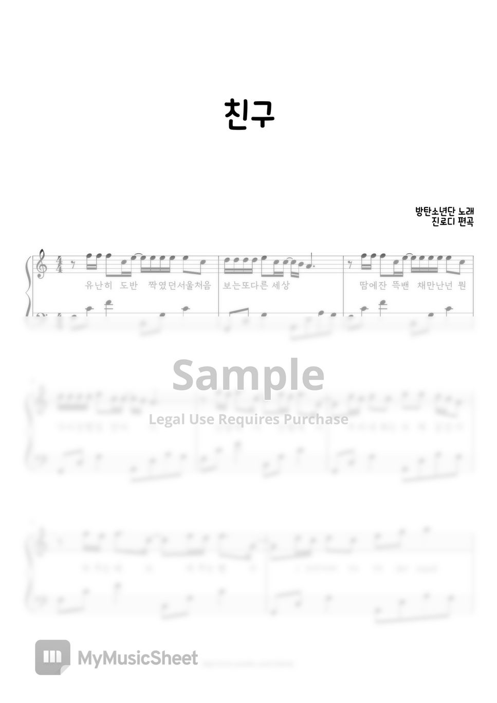 방탄소년단(BTS) - Friends (C key, Db key) Sheets by jinlody