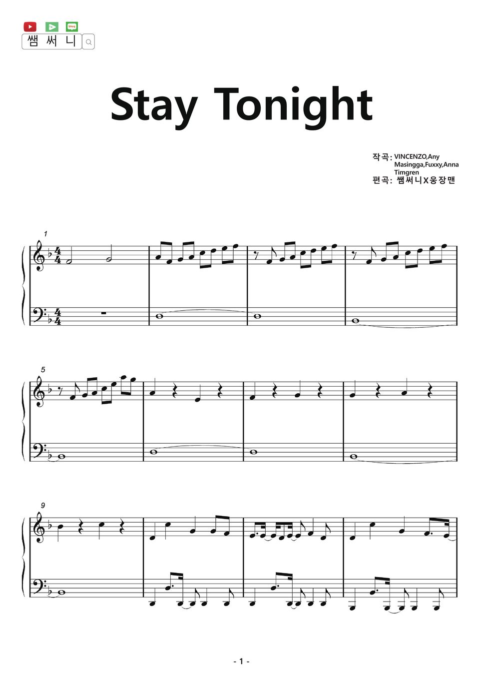 CHUNG HA - Stay Tonight Sheet by samsunny