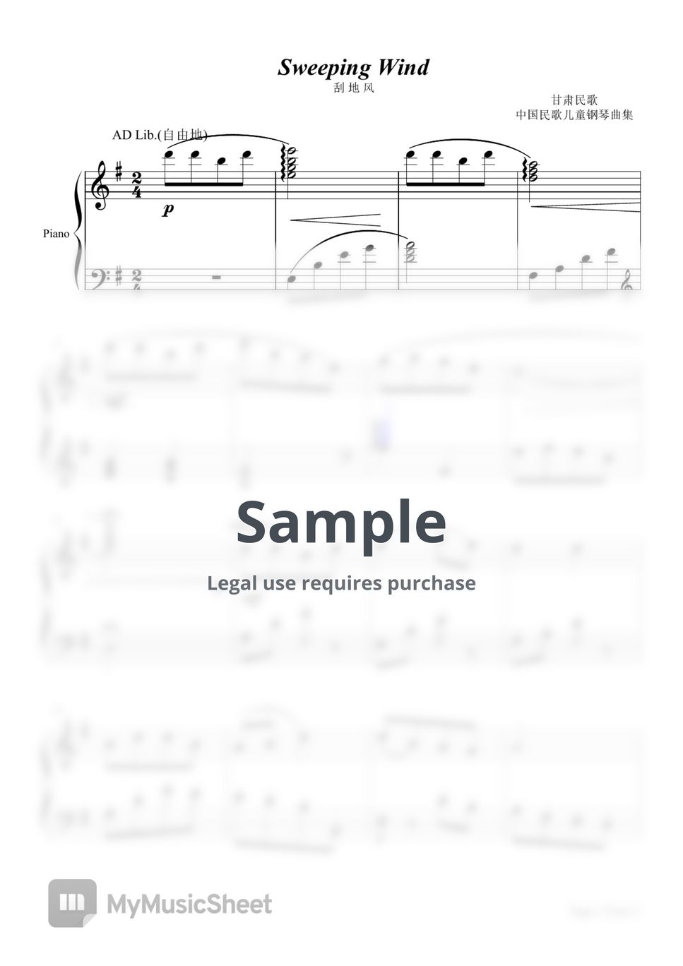 龚耀年 - 刮地风 (Sweeping Wind) Sheet Music by dogemusic