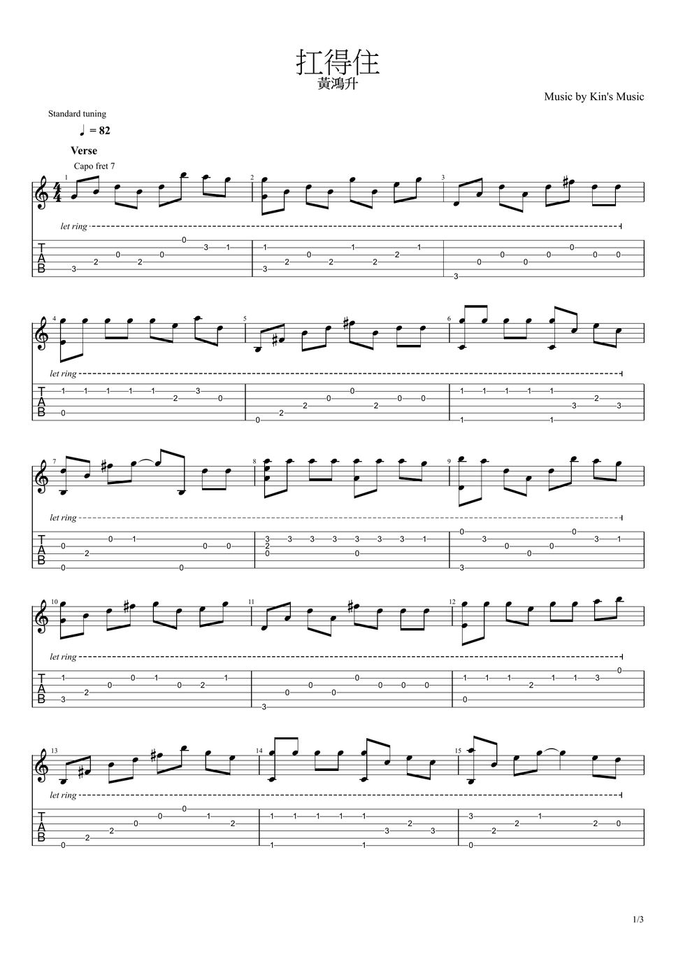 黃鴻升 柯有倫 竇智孔 - 扛得住[Easy Guitar Fingerstyle For Beginner] TAB by Kin's Music