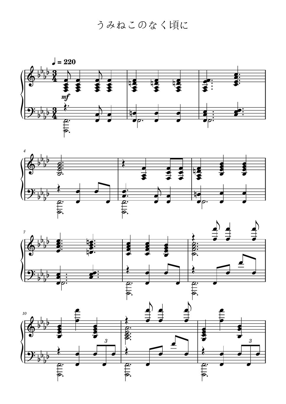 Akiko Shikata - Umineko When They Cry Sheets by TTK