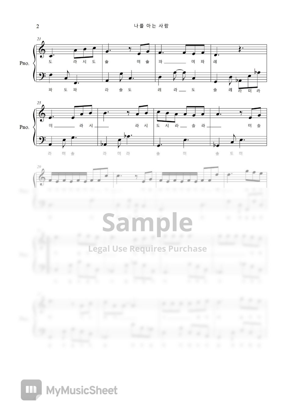 JSDK (정상동기)MSG Wannabe - Only You(나를 아는 사람) Sheet Music by freestyle ...