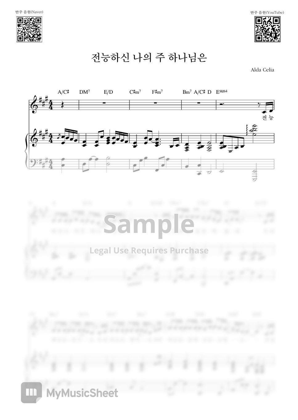 Alda Celia 전능하신 나의 주 하나님은 Piano Cover Sheets By Samuel Park