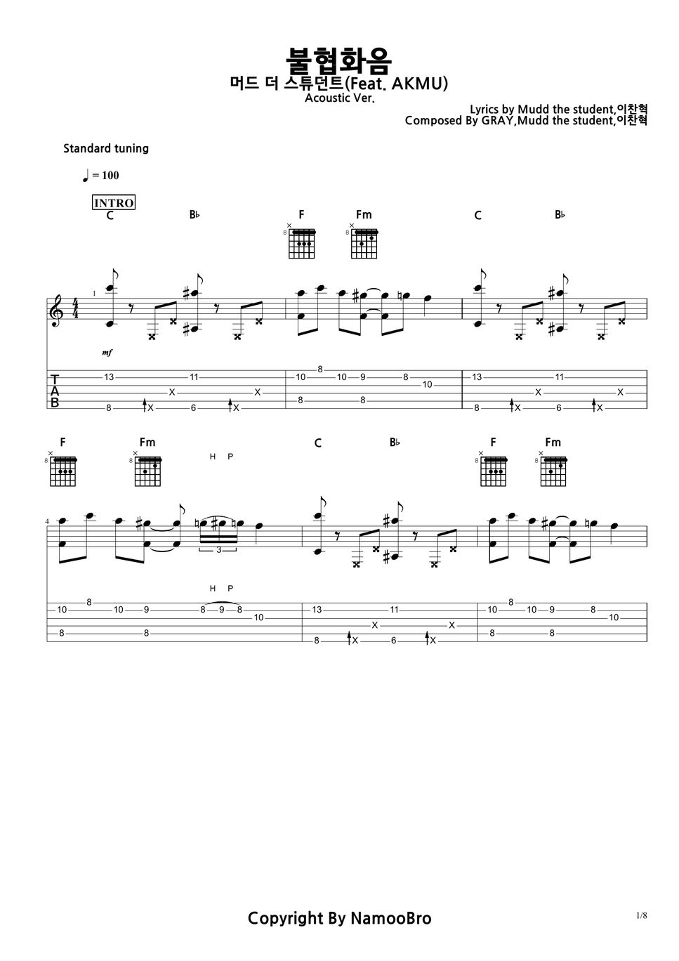 머드 더 스튜던트 (Feat. AKMU) - 불협화음 Sheet by NamooBro