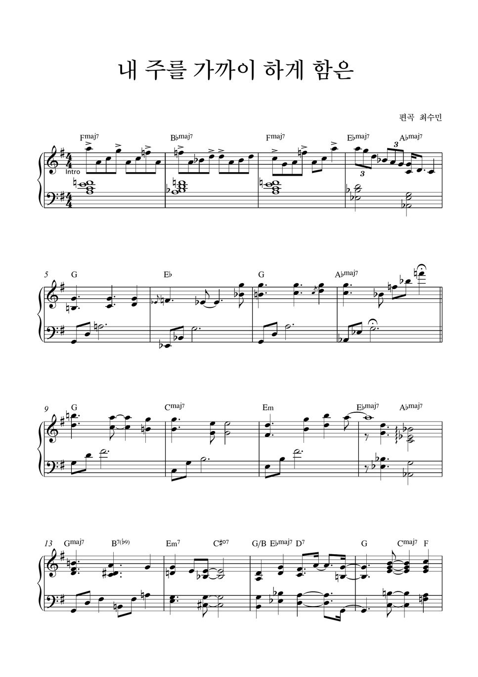 Piano Solo 내주를가까이 Nearer My God To Thee 찬송가 특송연주 악보 By 최수민