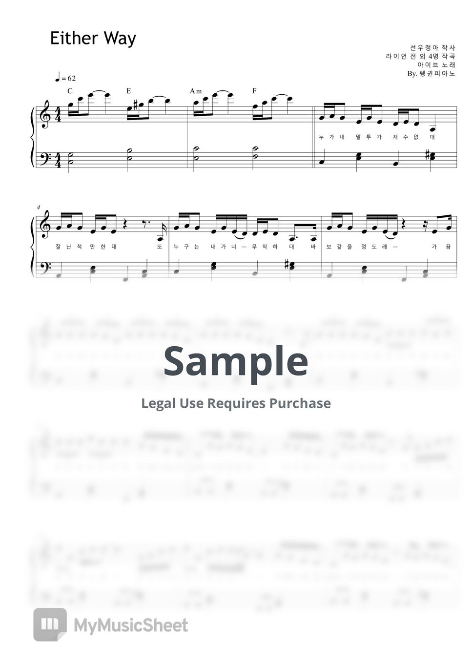 IVE(아이브) - Either Way (Piano / Easy Version) Sheet Music by Penguin Piano
