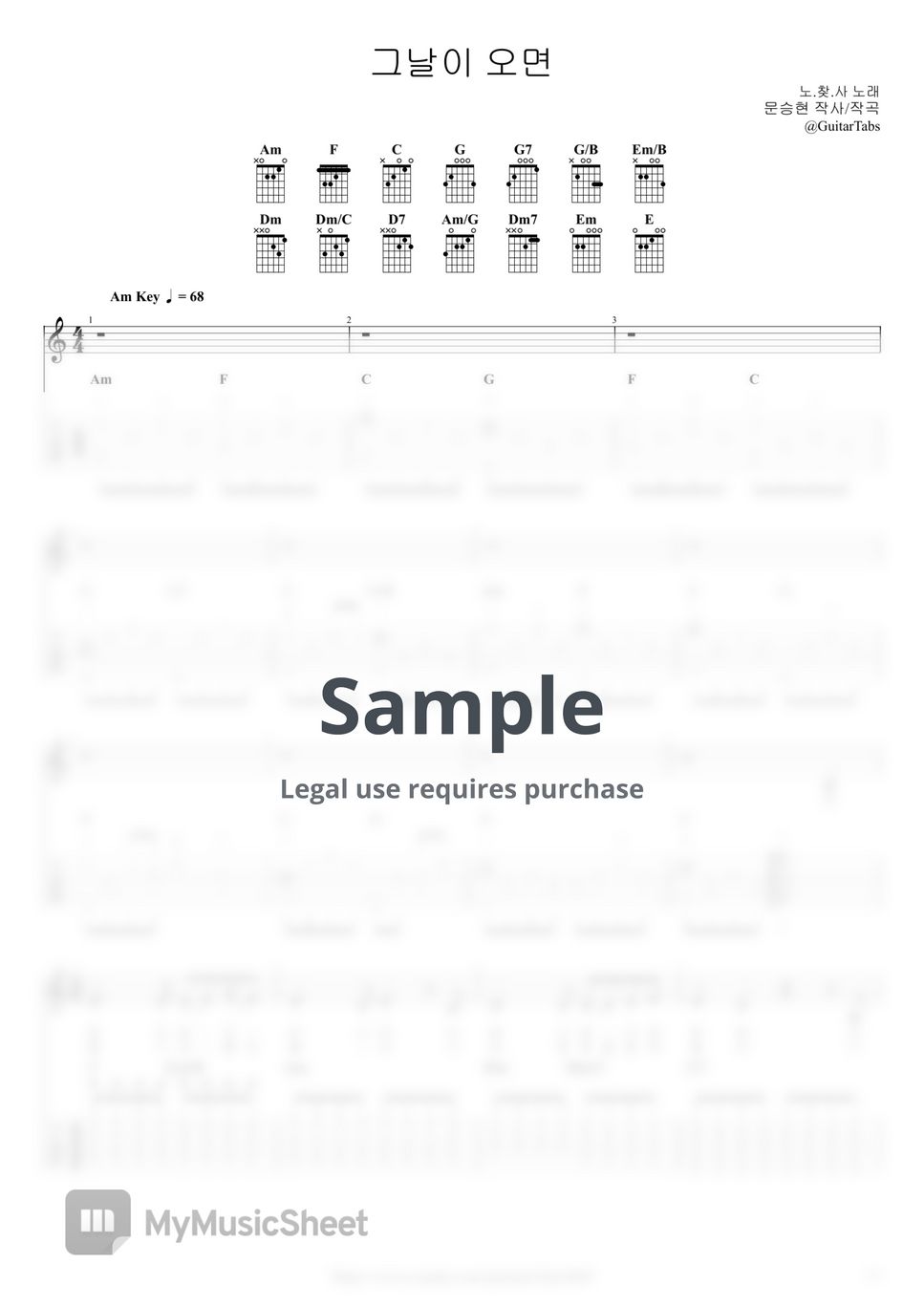 노.찾.사 (노래를 찾는 사람들) - 그날이 오면 (Am Key / Easy TAB / Lyrics) Hoja by 624 TABs