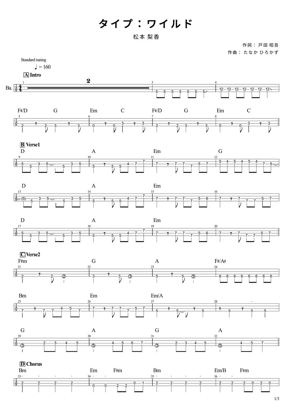 松本梨香 タイプワイルド Tabのみ ベース Tab譜 4弦 曲谱 By Ts Bass Score