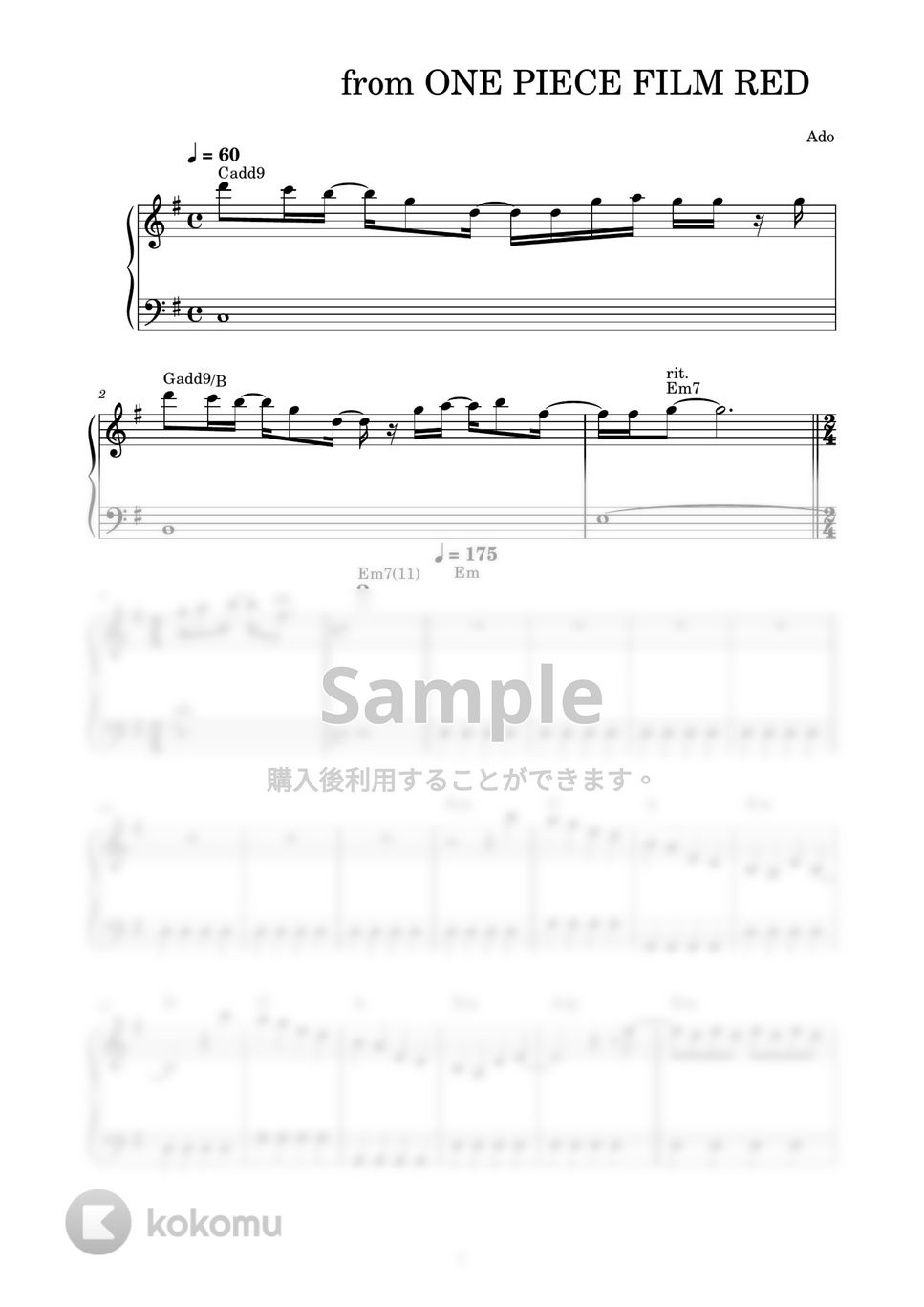 Ado 新時代 ウタ From One Piece Film Red ピアノ楽譜 かんたん両手 歌詞付き ドレミ付き