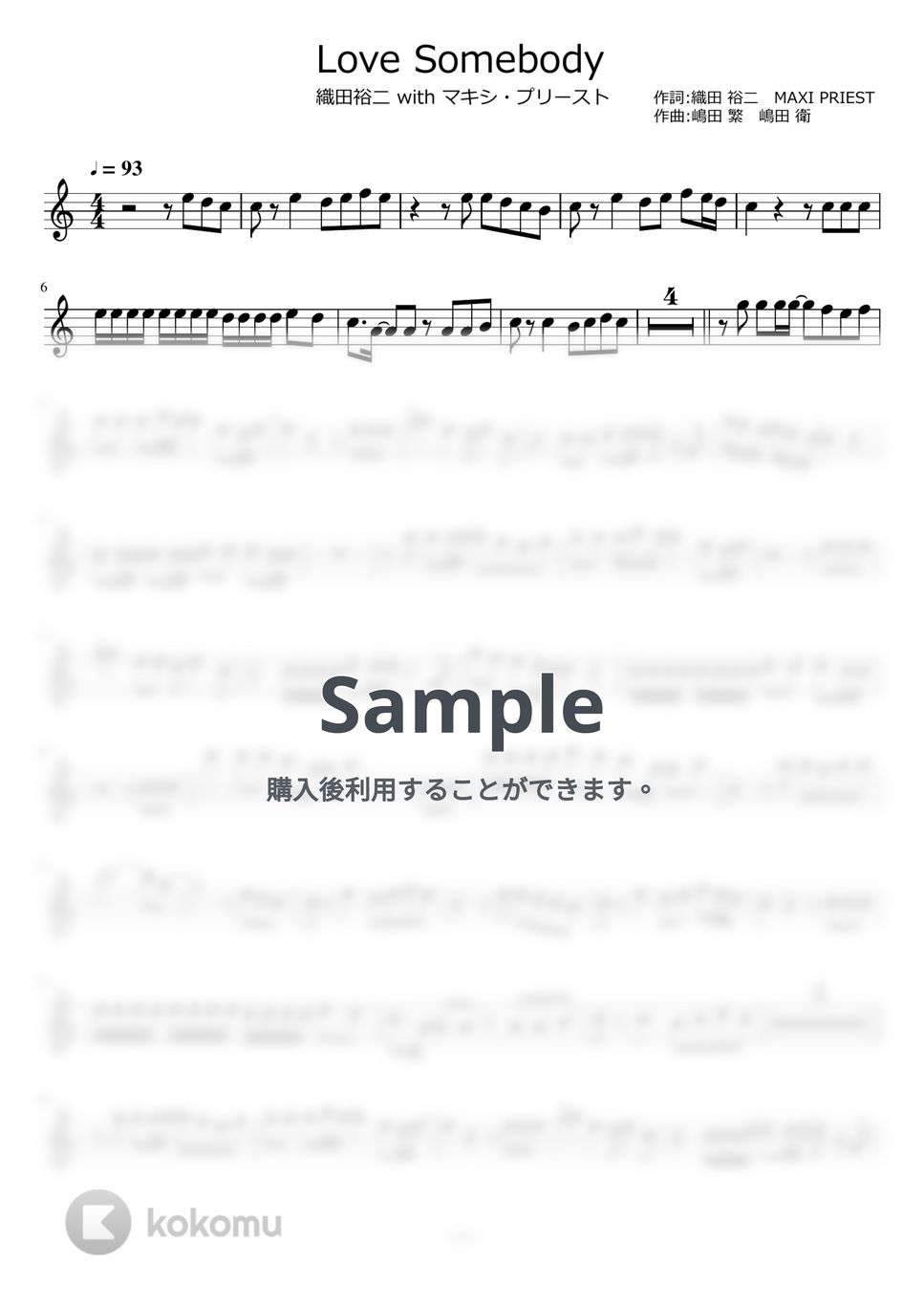 織田裕二 - Love Somebody 楽譜 by ayako music school