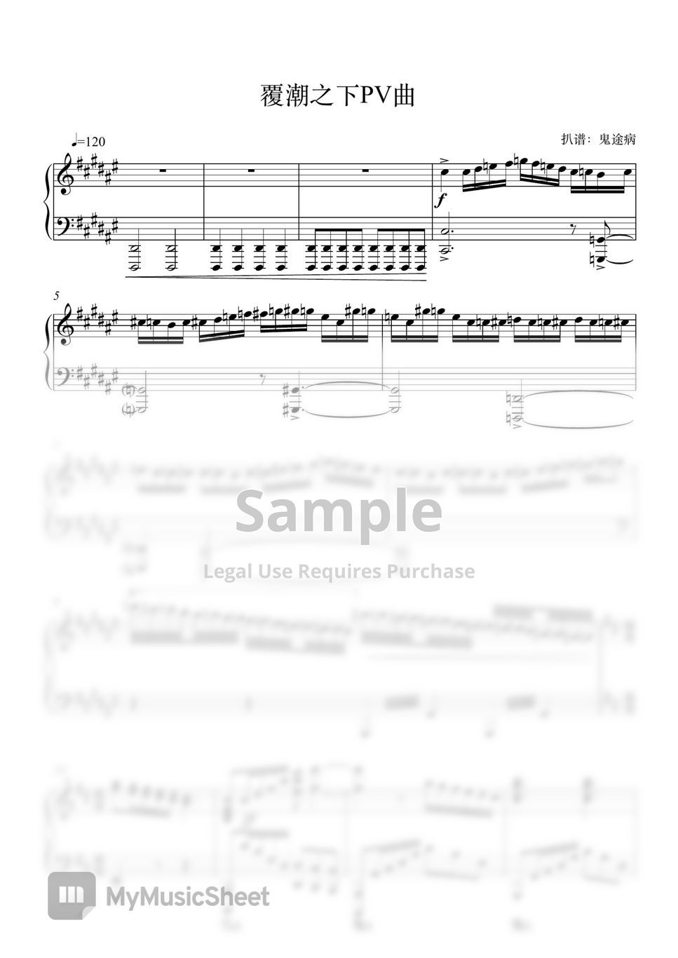 Arknights - Under the tide Sheet Music by Arknights