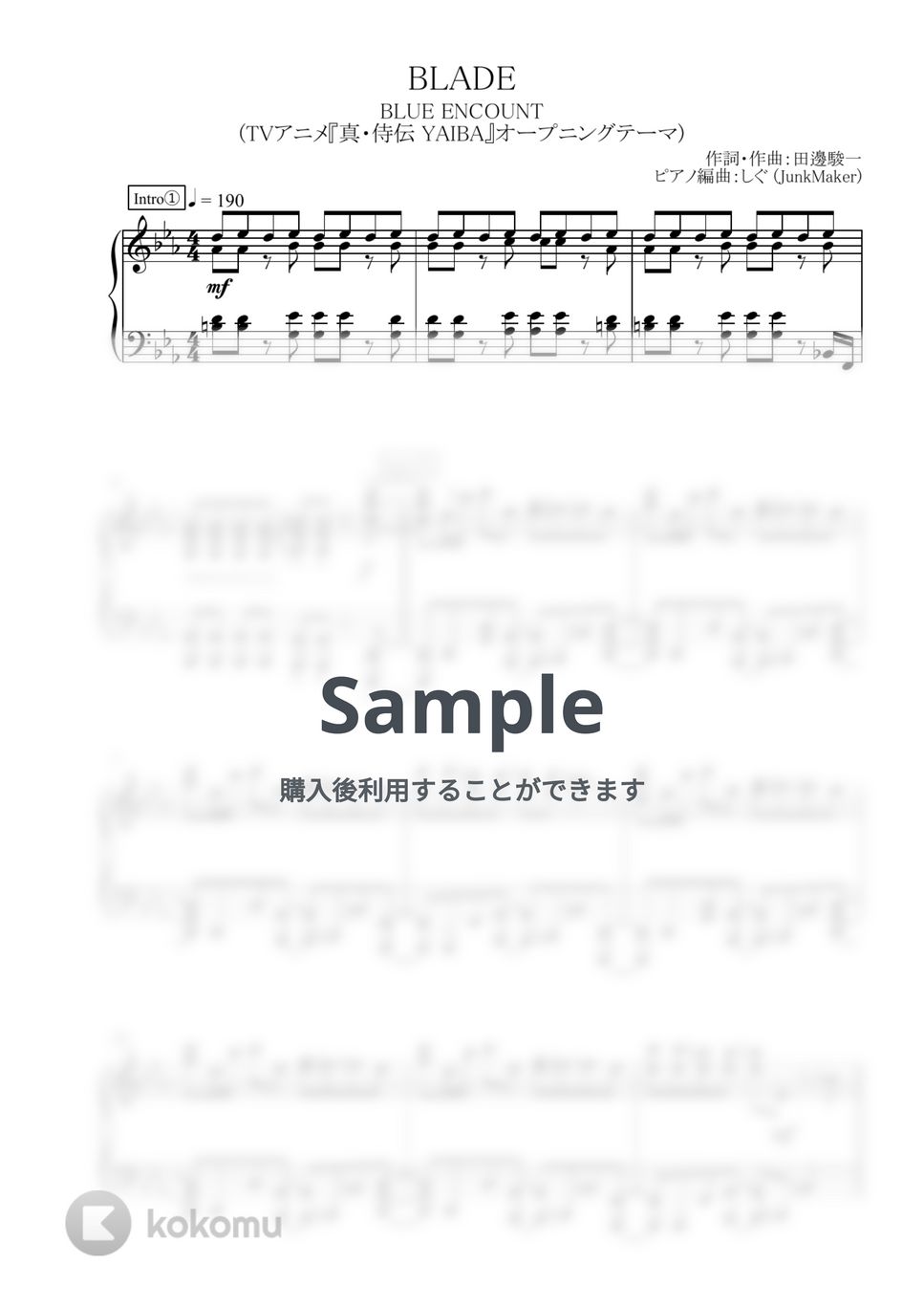 BLUE ENCOUNT - BLADE (TVアニメ『真・侍伝 YAIBA』OP/TV size) 楽譜 by しぐ (JunkMaker)