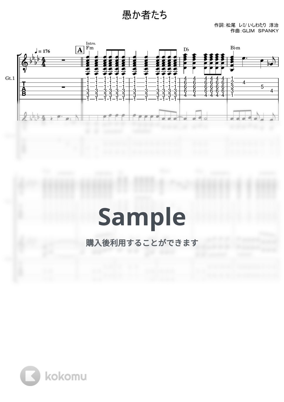 GLIM SPANKY - 愚か者たち (ギターTAB譜) 楽譜 by やまさんルーム