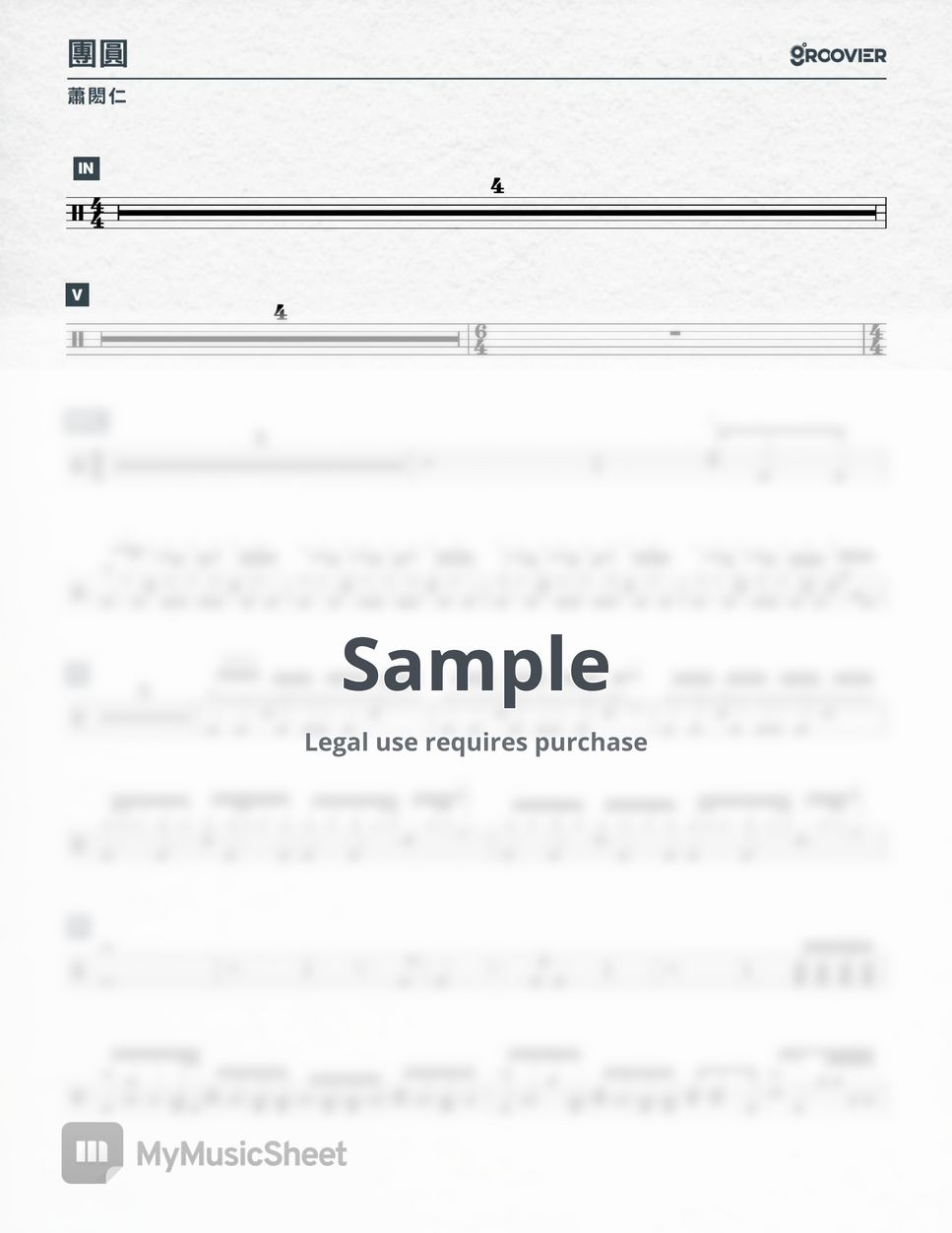 蕭閎仁 - 團圓 :: DRUM Sheets by GROOVIER