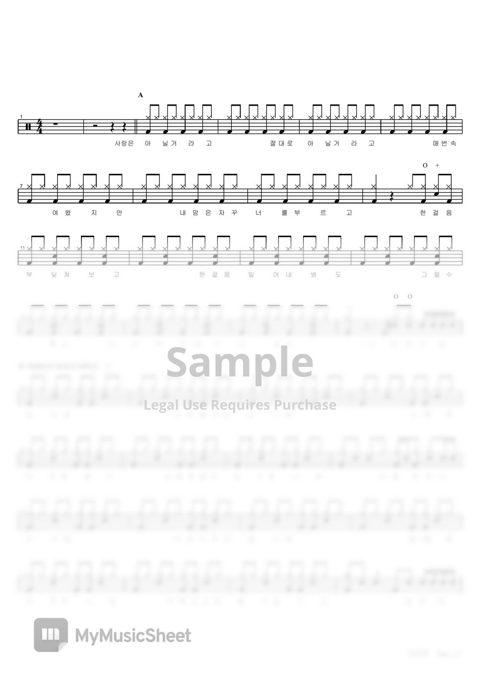 이홍기 - 여전히 แผ่น by COPYDRUM