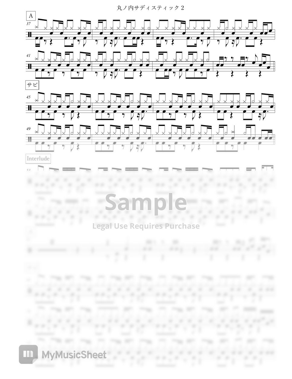 椎名林檎 - 丸ノ内サディスティック Sheets by Arkadia Drums