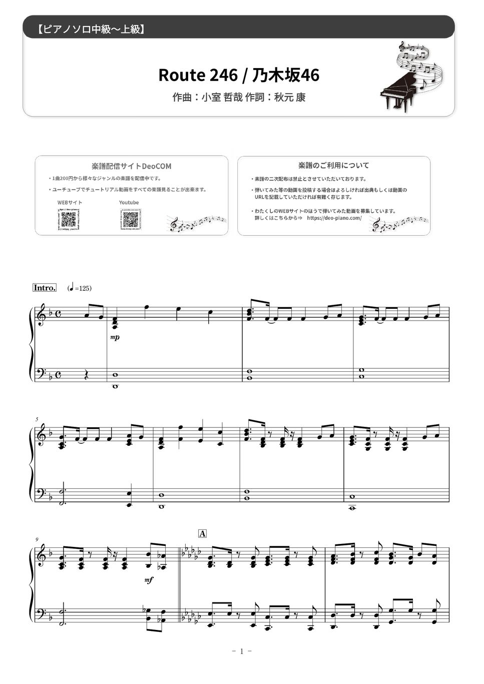 乃木坂46 - ROUTE 246 (難易度：★★★★☆) 楽譜 by Dさん