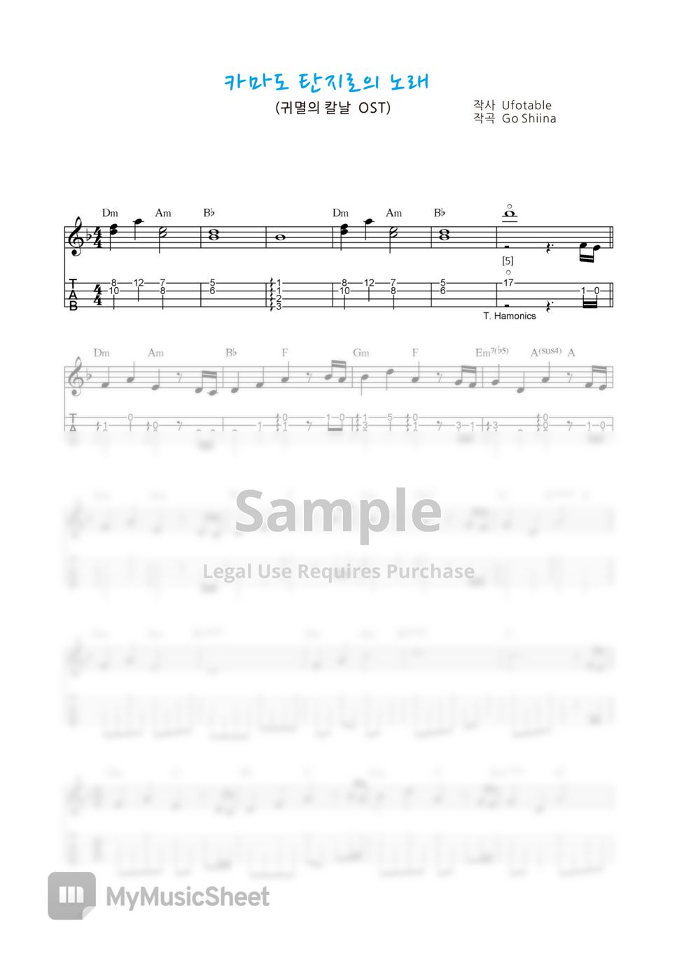 Go Shiina - 카마도 탄지로의 노래 (연주곡) 樂譜 by 싱글벙글 우쿨렐레