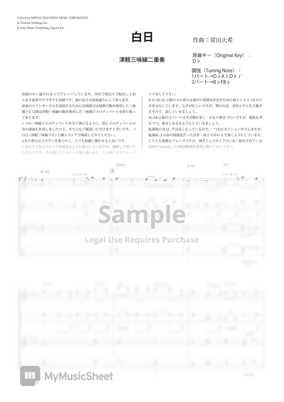 King Gnu - Hakujitsu(Tsugaru syamisen Deuxo) Sheets by Ayuzawa Kazuhiko