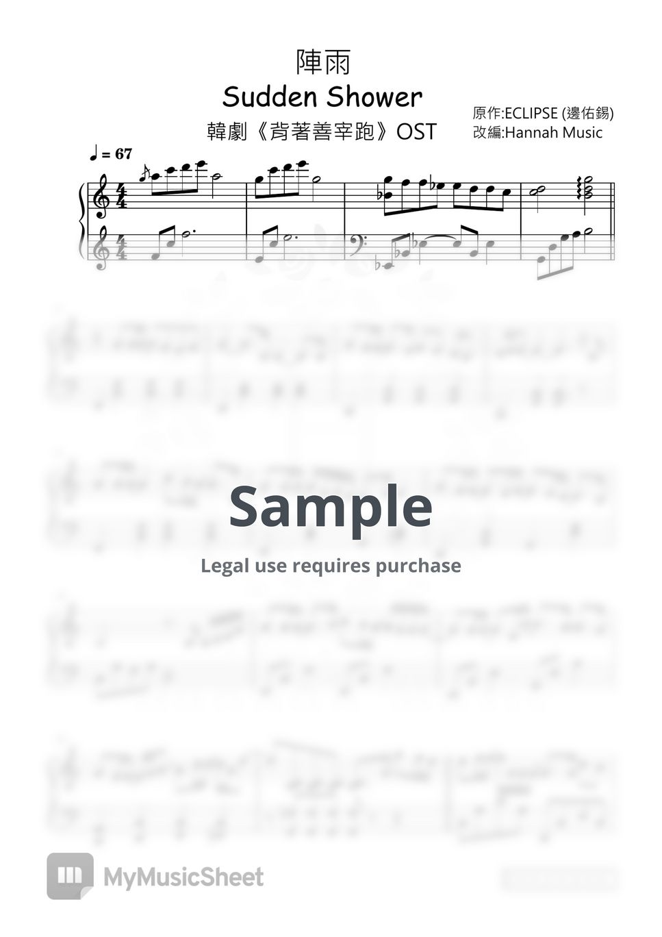 ECLIPSE - Sudden Shower_陣雨 (高級版) 악보 by Hannah Music