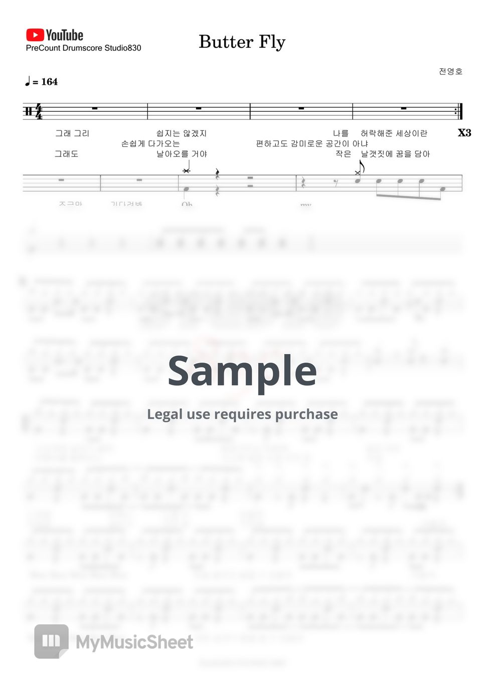 전영호 - Butter Fly Bản nhạc by Studio830