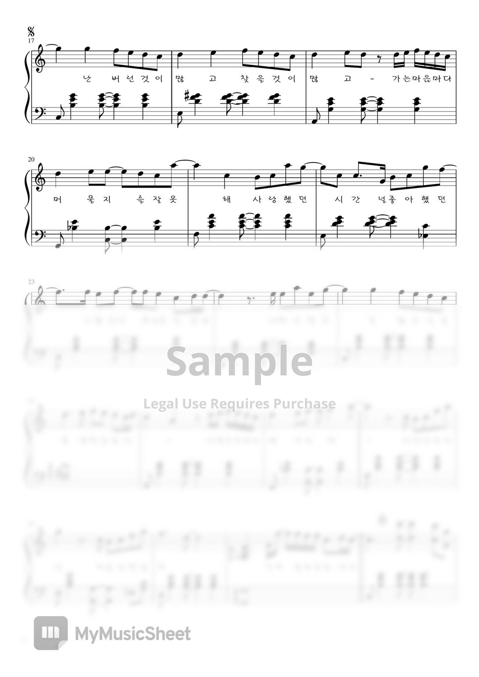 윤딴딴 - 겨울을 걷는다 (Ckey) 악보 by 3J MUSIC