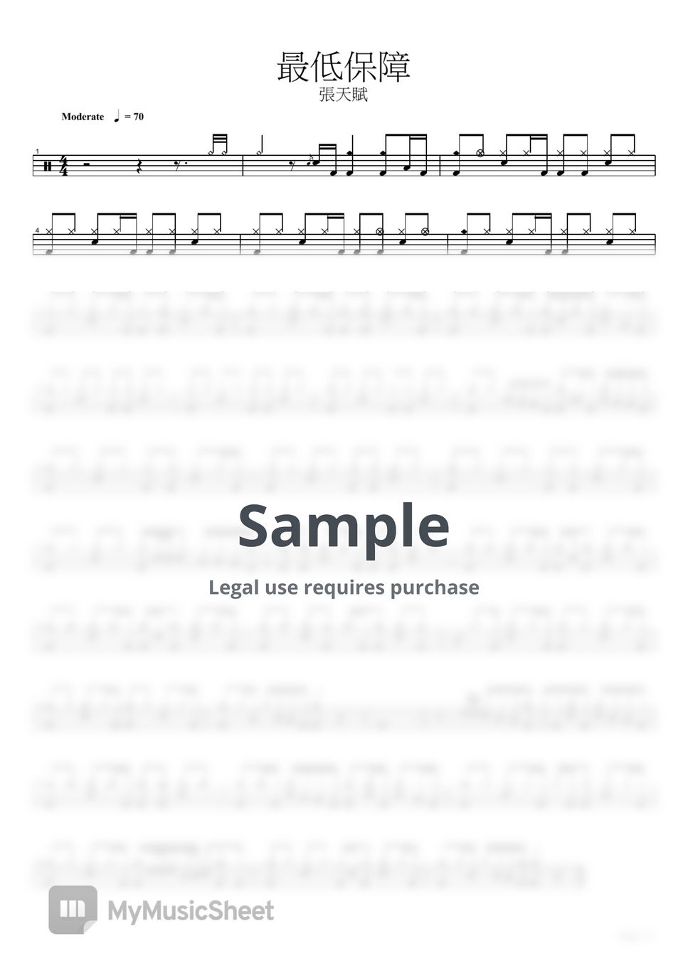 MC 張天賦 - 最低保障 Sheet Music by kyle yeung