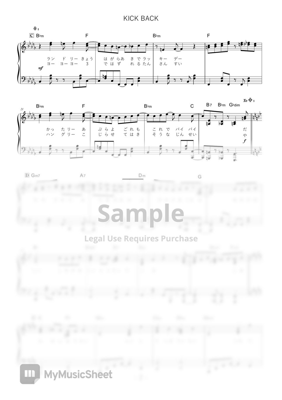 Chainsaw Man OP - KICK BACK (★★★★★) Sheets by D-sun