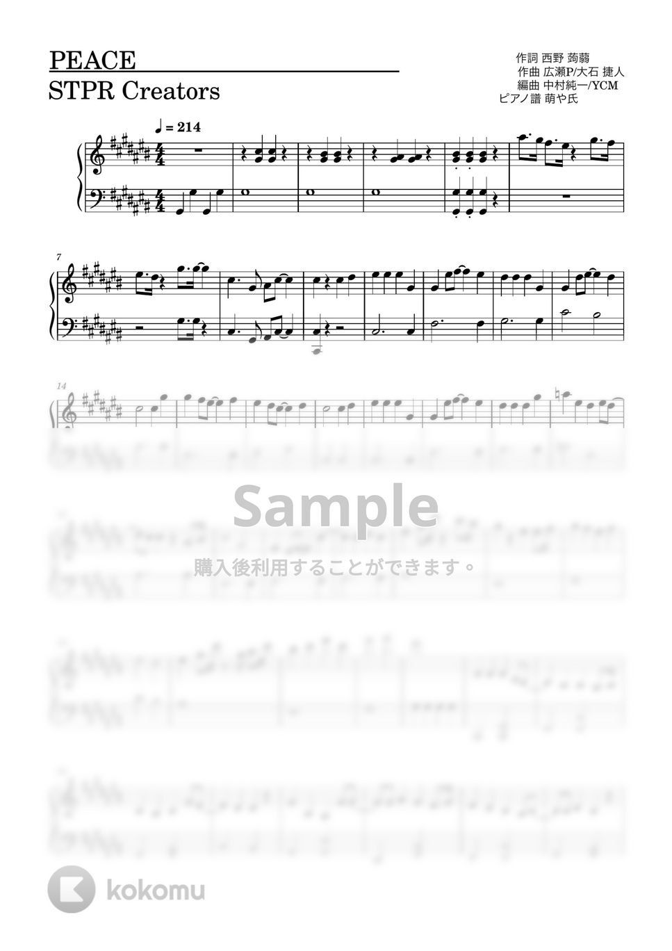 STPR Creators - PEACE (ピアノソロ譜) 楽譜 by 萌や氏