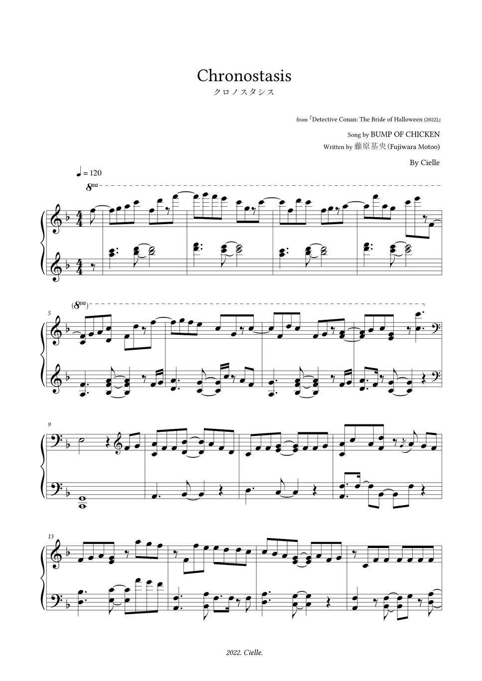 명탐정 코난: 할로윈의 신부 OST - Chronostasis (BUMP OF CHICKEN) Blad by Cielle