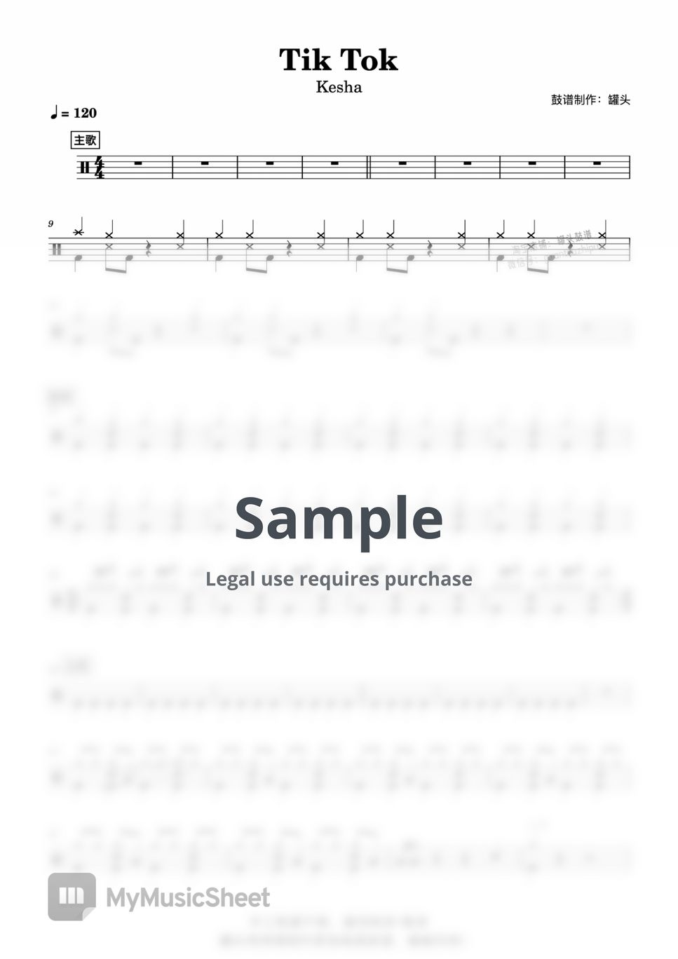 Kesha - 《Tik Tok》 Sheet Music by 罐头鼓谱