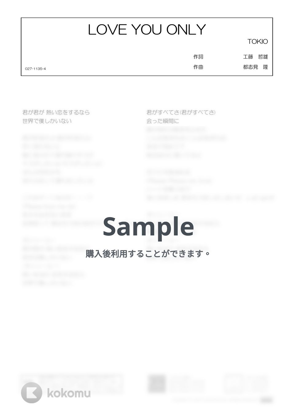 TOKIO - LOVE YOU ONLY 楽譜 by yamarockmusic