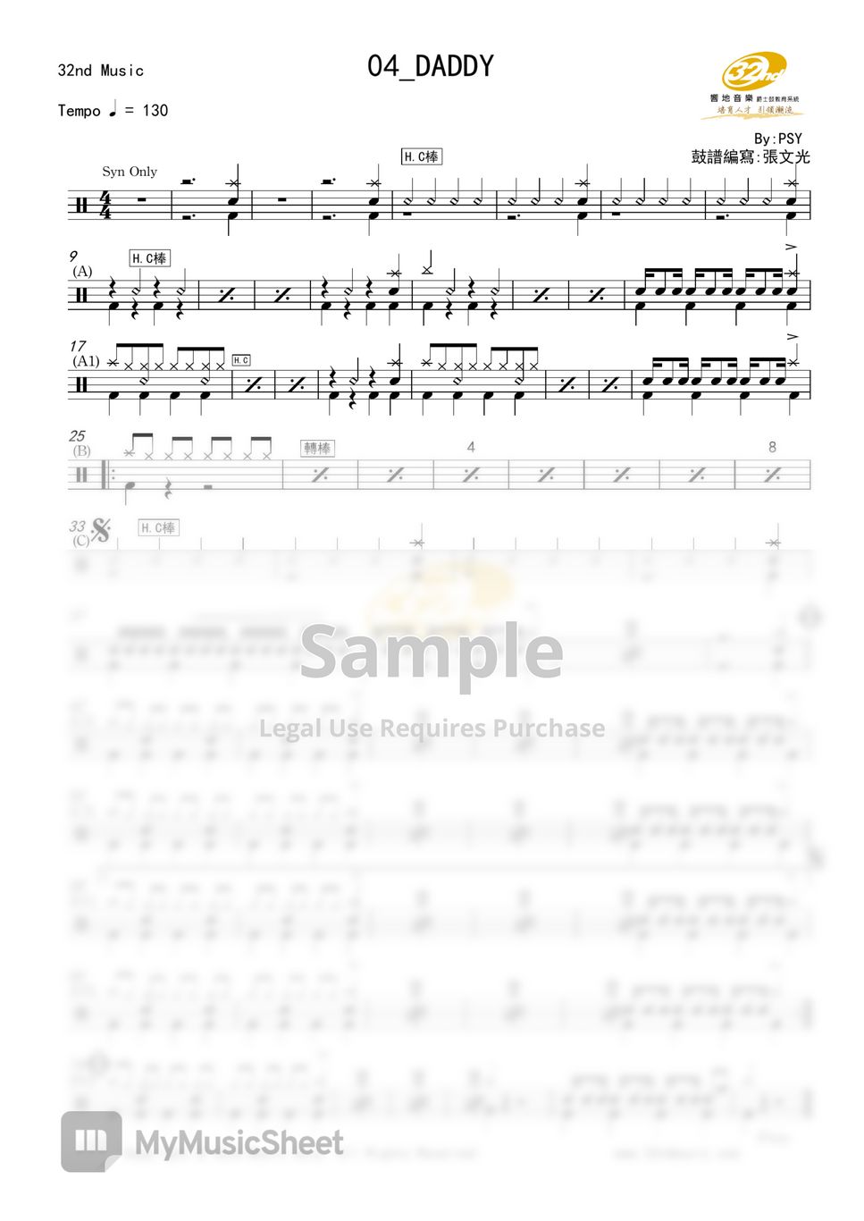 psy - daddy Sheet by 張文光