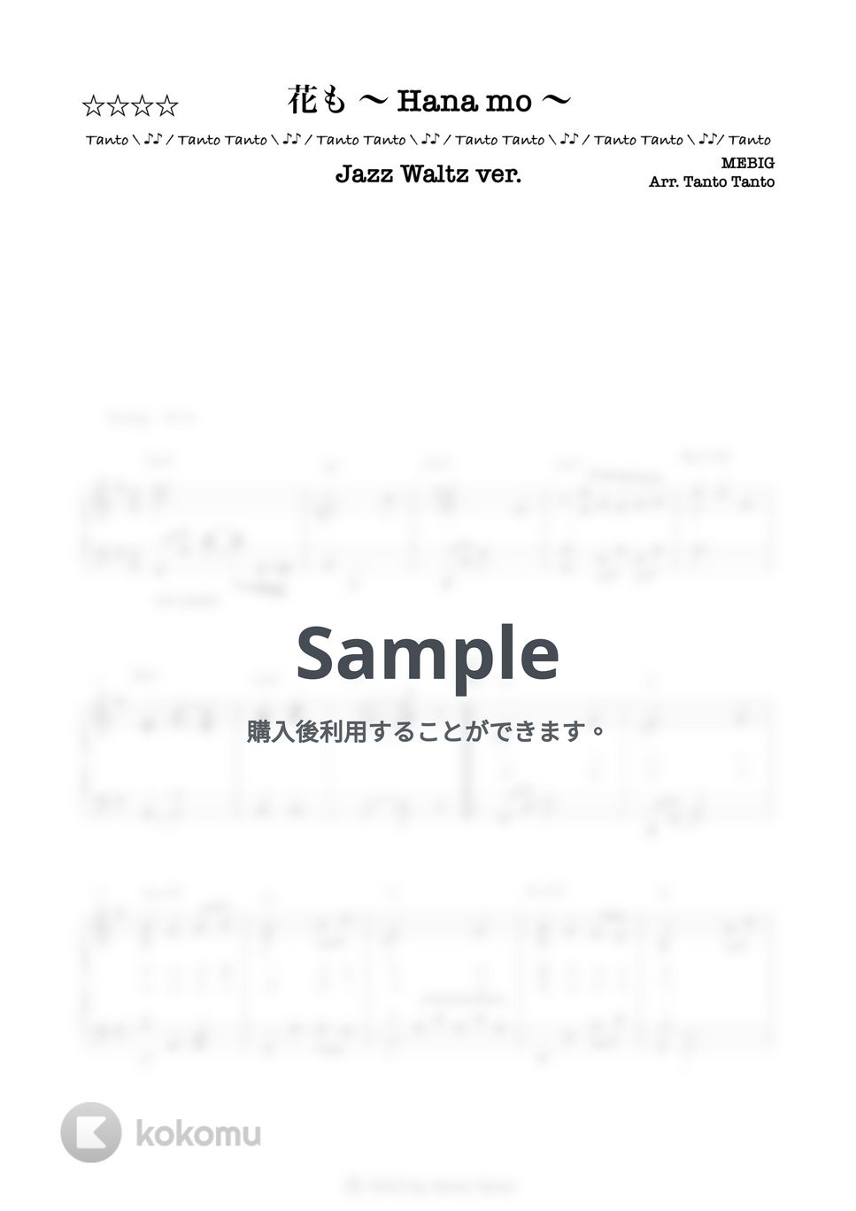 MEBIG - 花も 〜 Hana mo 〜 (Jazz Waltz Ver. 🌺🌺🌺🌺 Piano Solo in G) ピアノ楽譜PDF ...