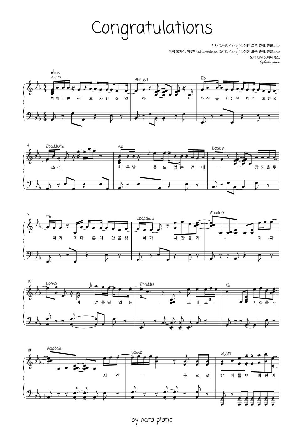 DAY6(데이식스) - Congratulations Sheets by hara piano