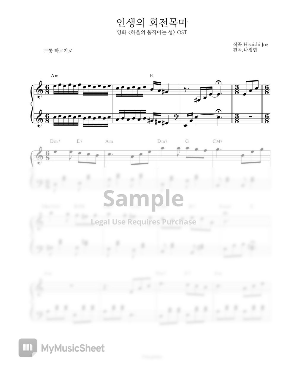 하울의 움직이는 성 Ost 人生のメリ ゴ ランド 인생의 회전목마 Easy Ver Sheets By Na Piano