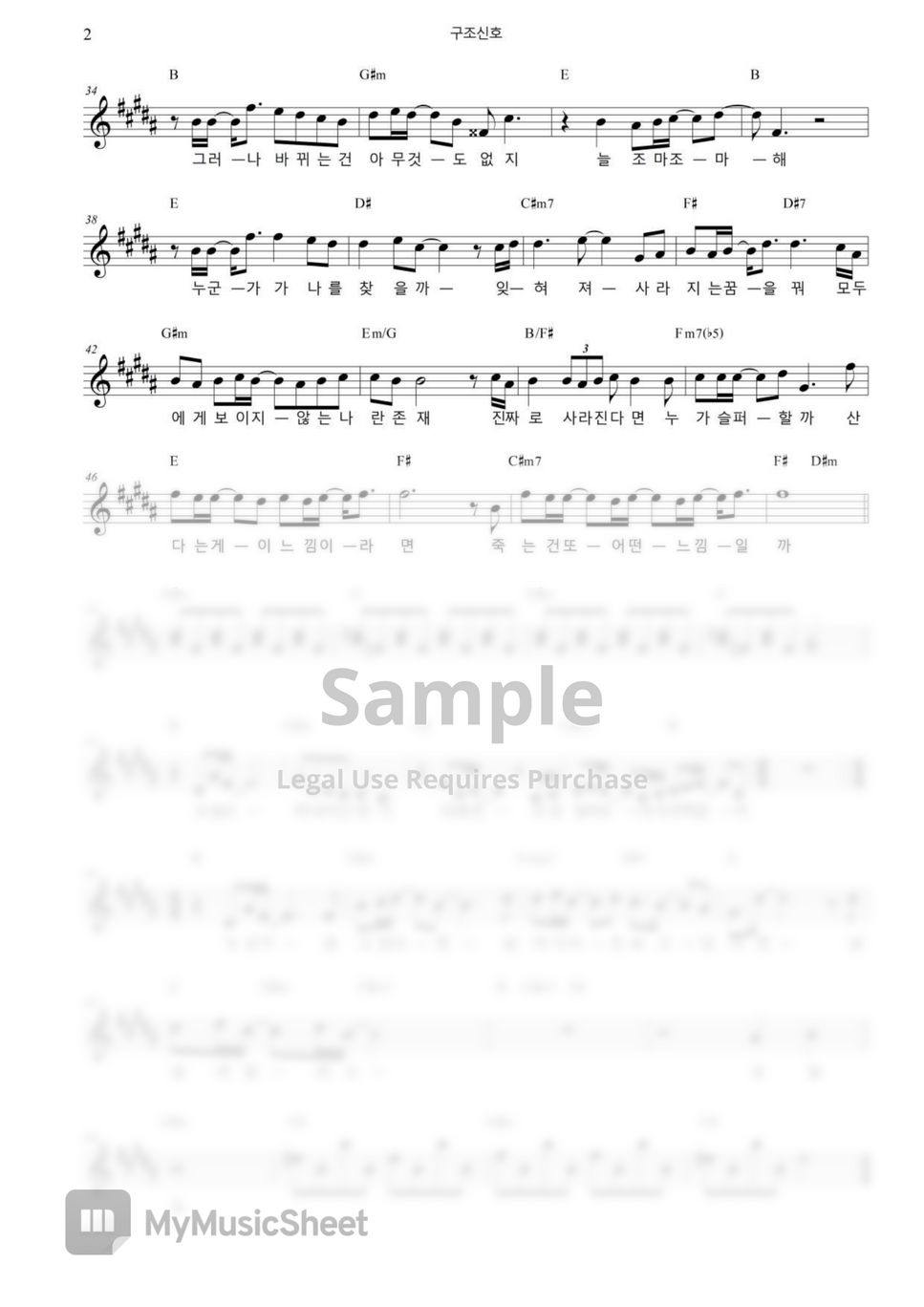 뮤지컬 전설의 리틀 농구단 구조 신호 Sheets By Taehyun Taylor Lee