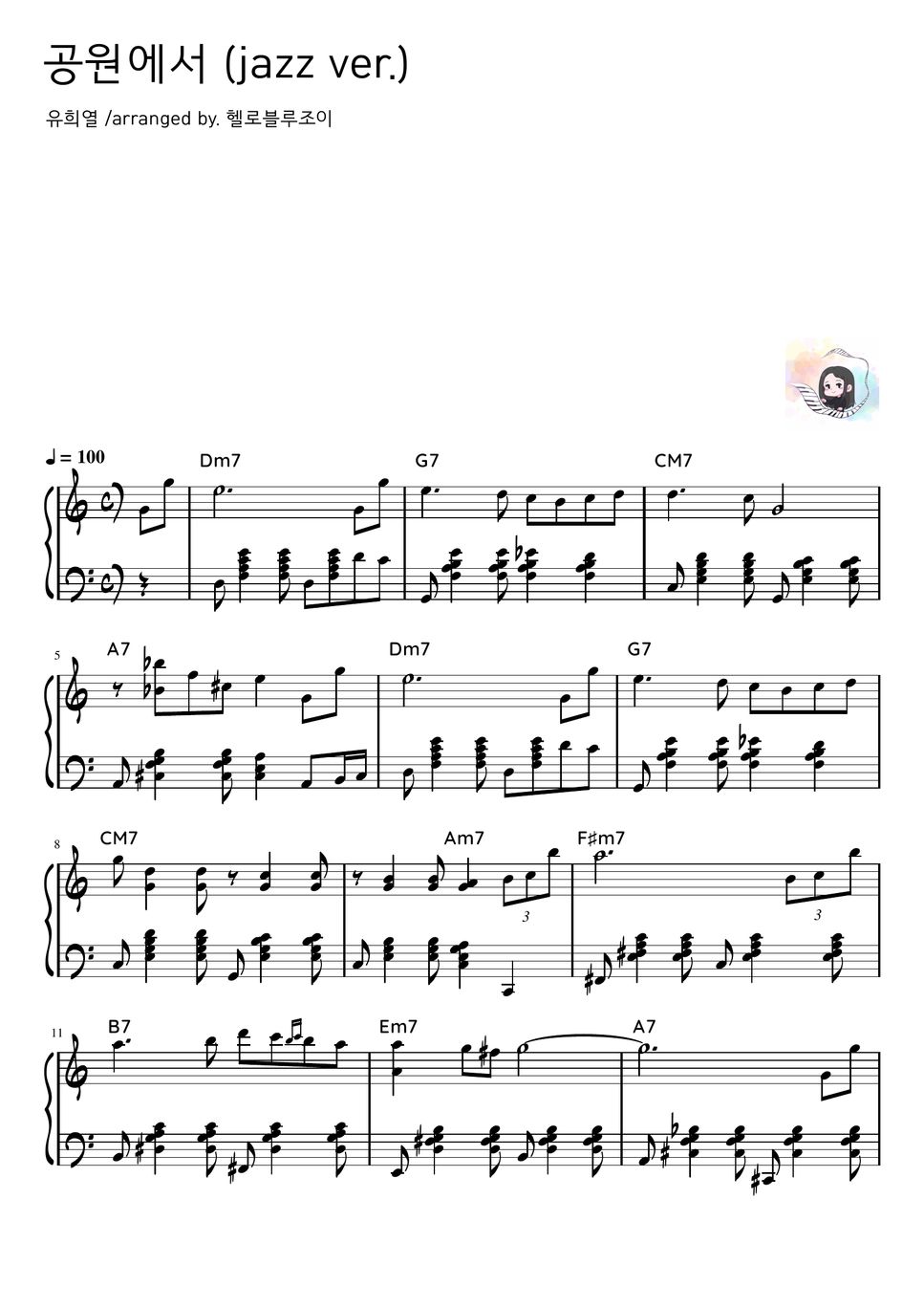 Yoo Hee-yeol - At The Park (jazz ver.) Sheet by 헬로블루조이