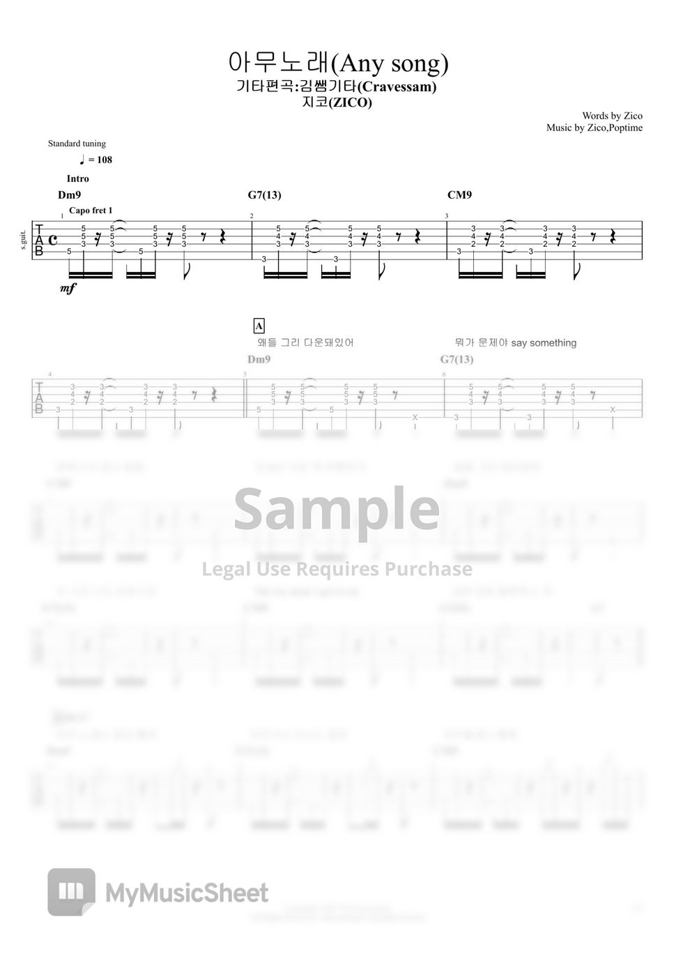 지코(ZICO) - 아무노래(Any song) نوتة by 김쌤기타(Cravessam)