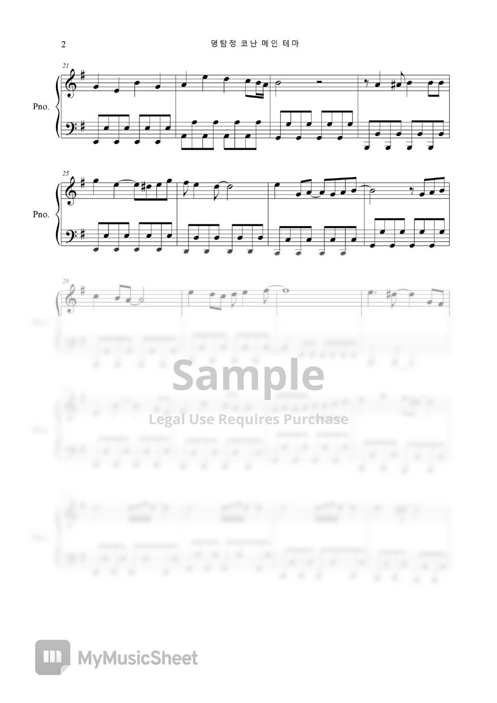 Detective Conan - Main Theme (EASY Piano) Sheets by freestyle pianoman