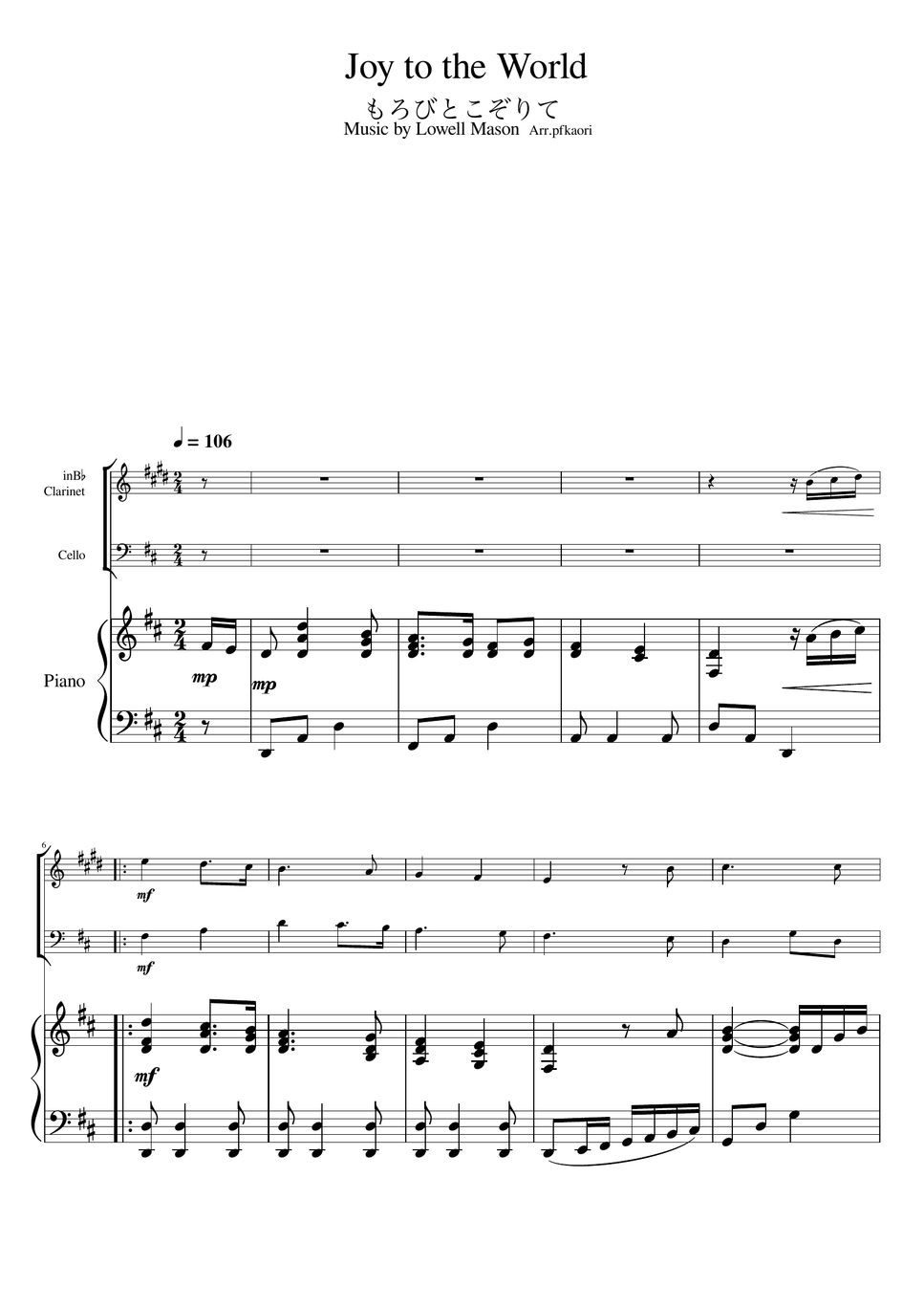 Lowell Mason - Joy to world (Piano trio /Clarinet & Cello) Sheets by pfkaori