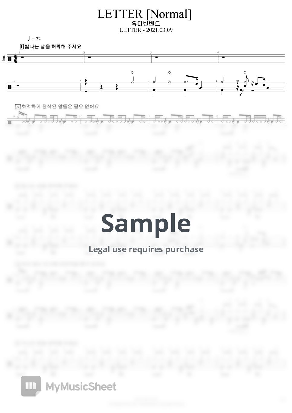 유다빈밴드 - LETTER (어려운 편곡) Sheets by JND