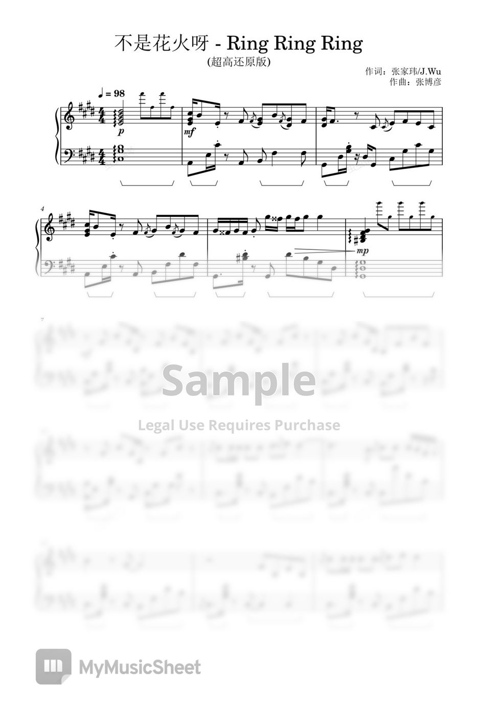 不是花火呀 - Ring Ring Ring -she 악보 by wyn