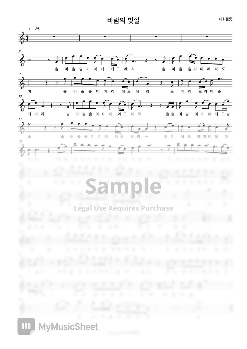 디즈니 바람의 빛깔 Flute Sheets By 마취플룻